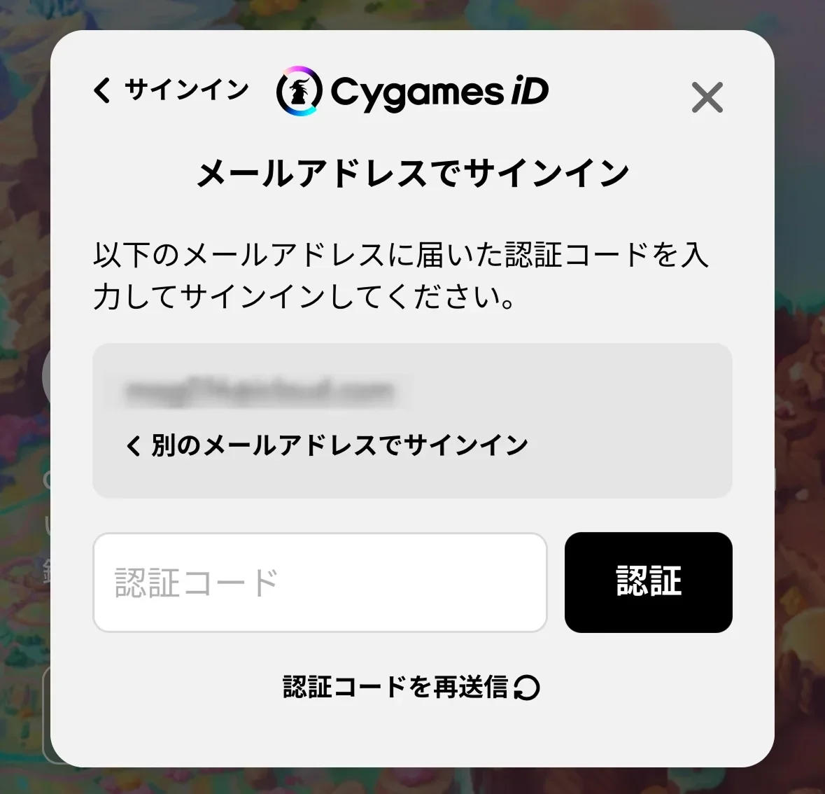※メールが到着しない場合は、 こちら をご参照ください