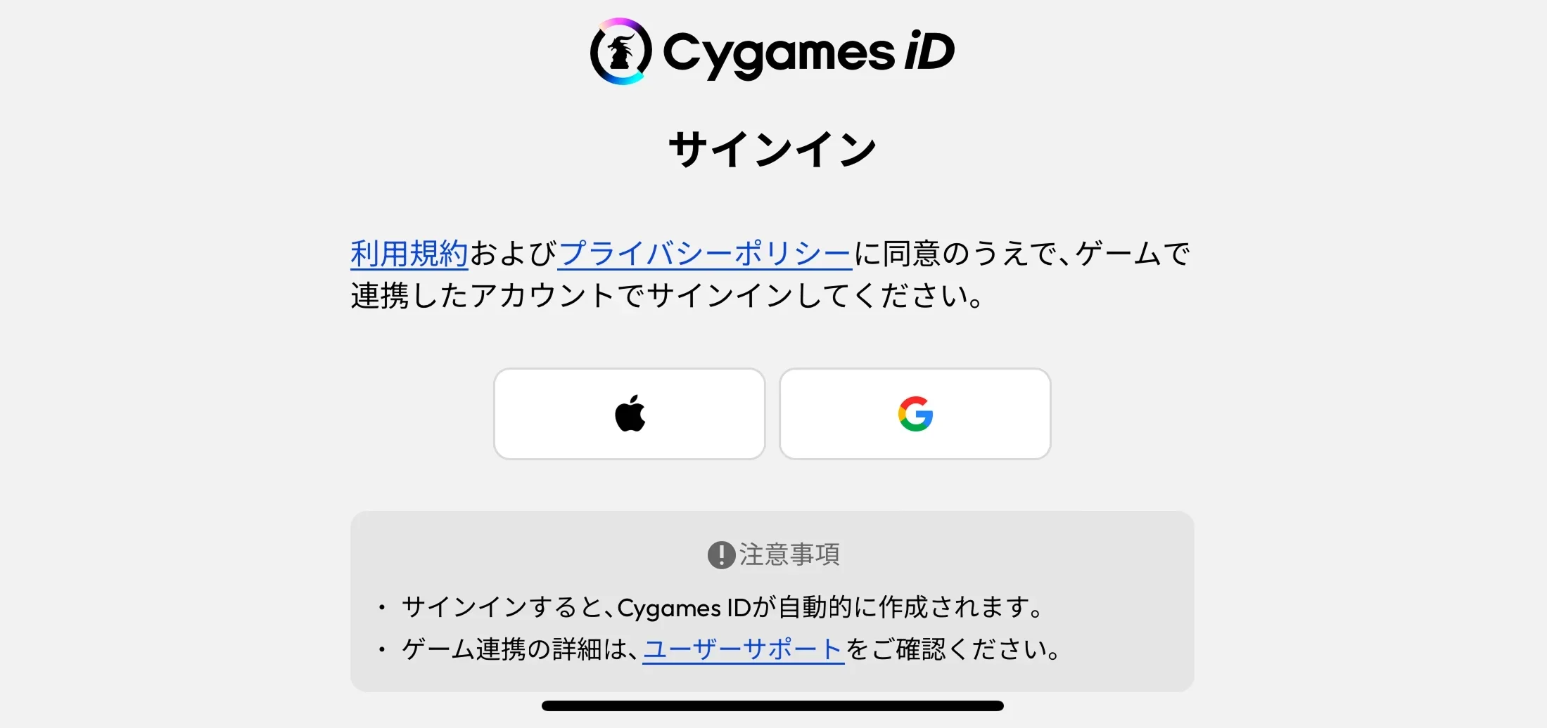 Cygames ID」新規作成の場合、登録完了後にSNSアカウント連携にて入力されたメールアドレスに 「[Cygames ID]会員登録完了のお知らせ」というタイトルのメールが届きます