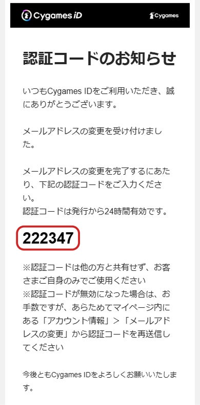 ユーザーサポート | Cygames ID (サイゲームスID) | Cygames