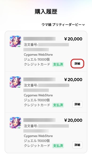 ユーザーサポート | Cygames ID (サイゲームスID) | Cygames