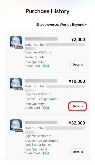 Details for each order can be viewed by pressing the Details button.